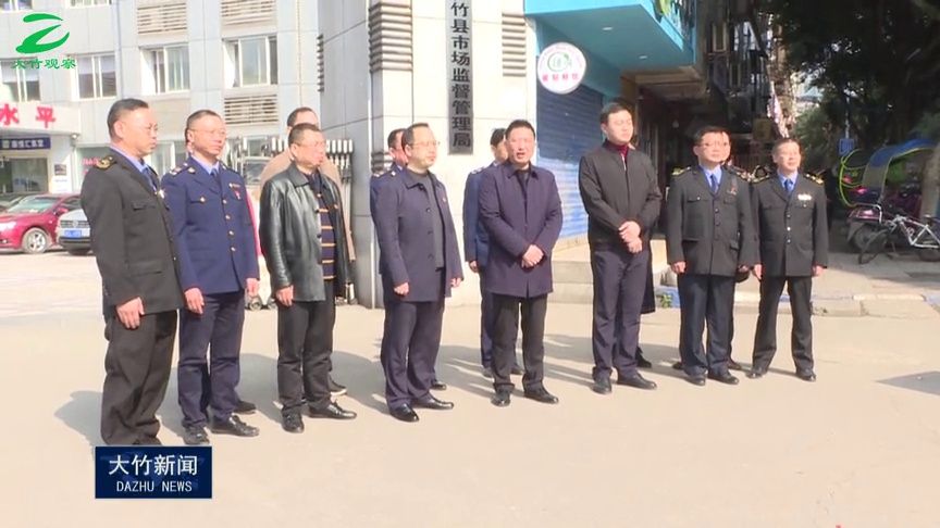 机构改革:我县市场监督管理局挂牌成立