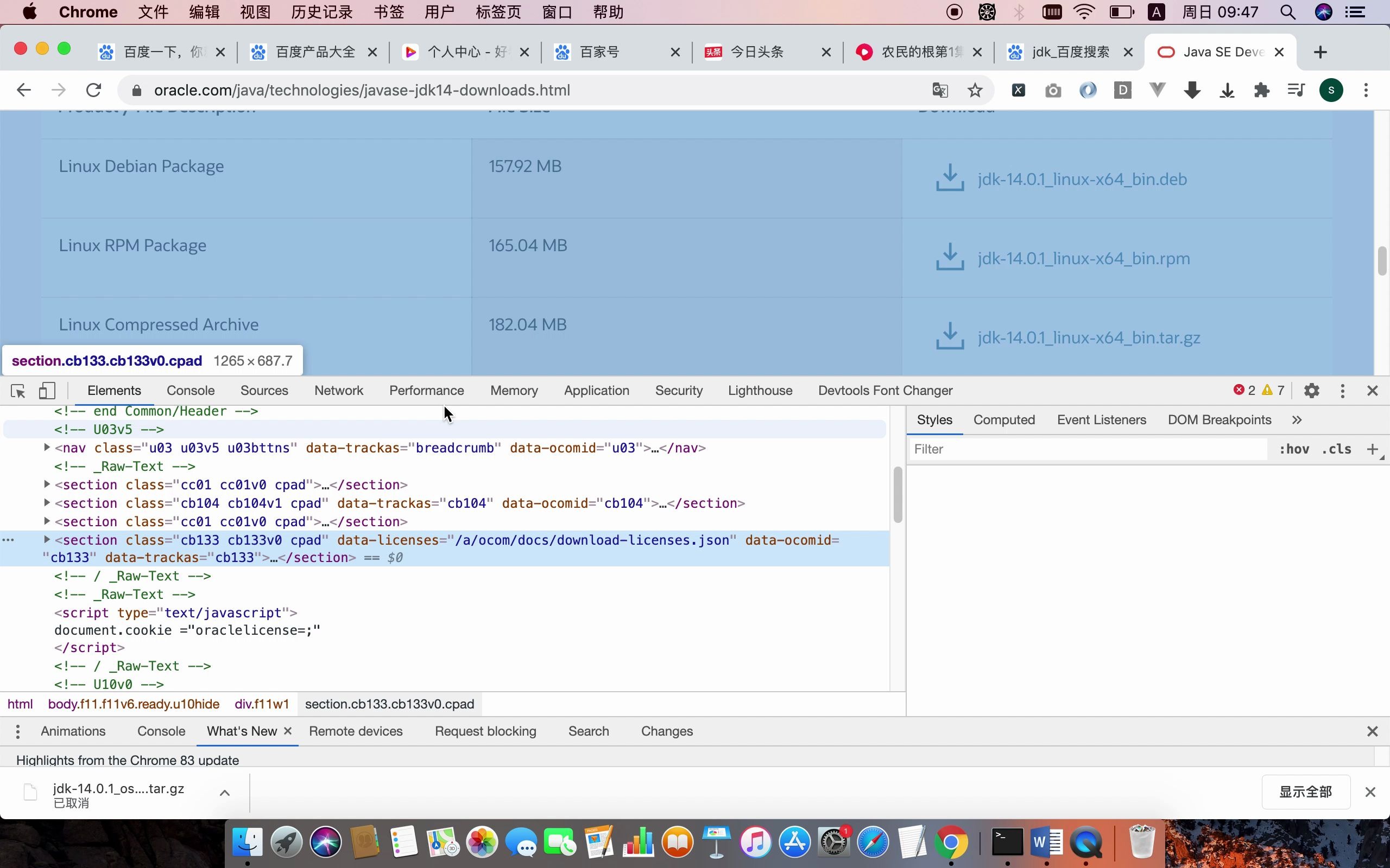 学习wget命令下载jdk