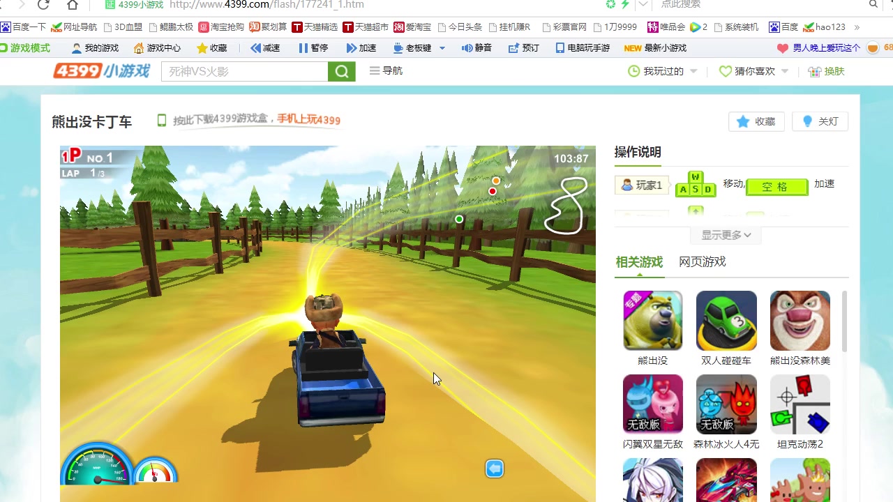 游戏熊出没卡丁车光头强介绍