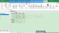 EXCEL优化跳转到跨薄引用公式