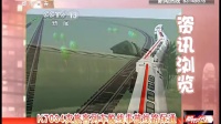 K7034次旅客列车脱线事故线路保通 都市热线 140414