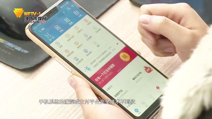 手机支付成新宠 安全隐患别忽视
