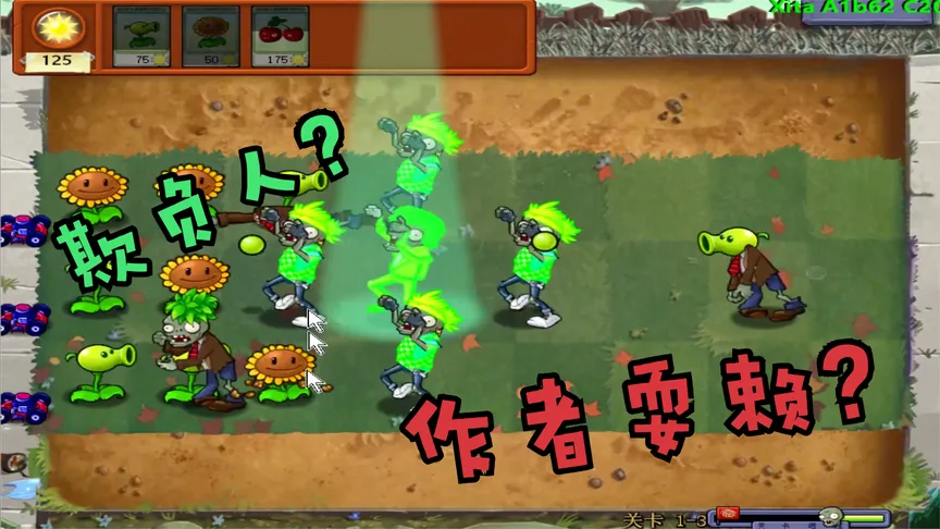 植物大战僵尸西塔地狱版,1-2和1-3,最后简直欺负人!