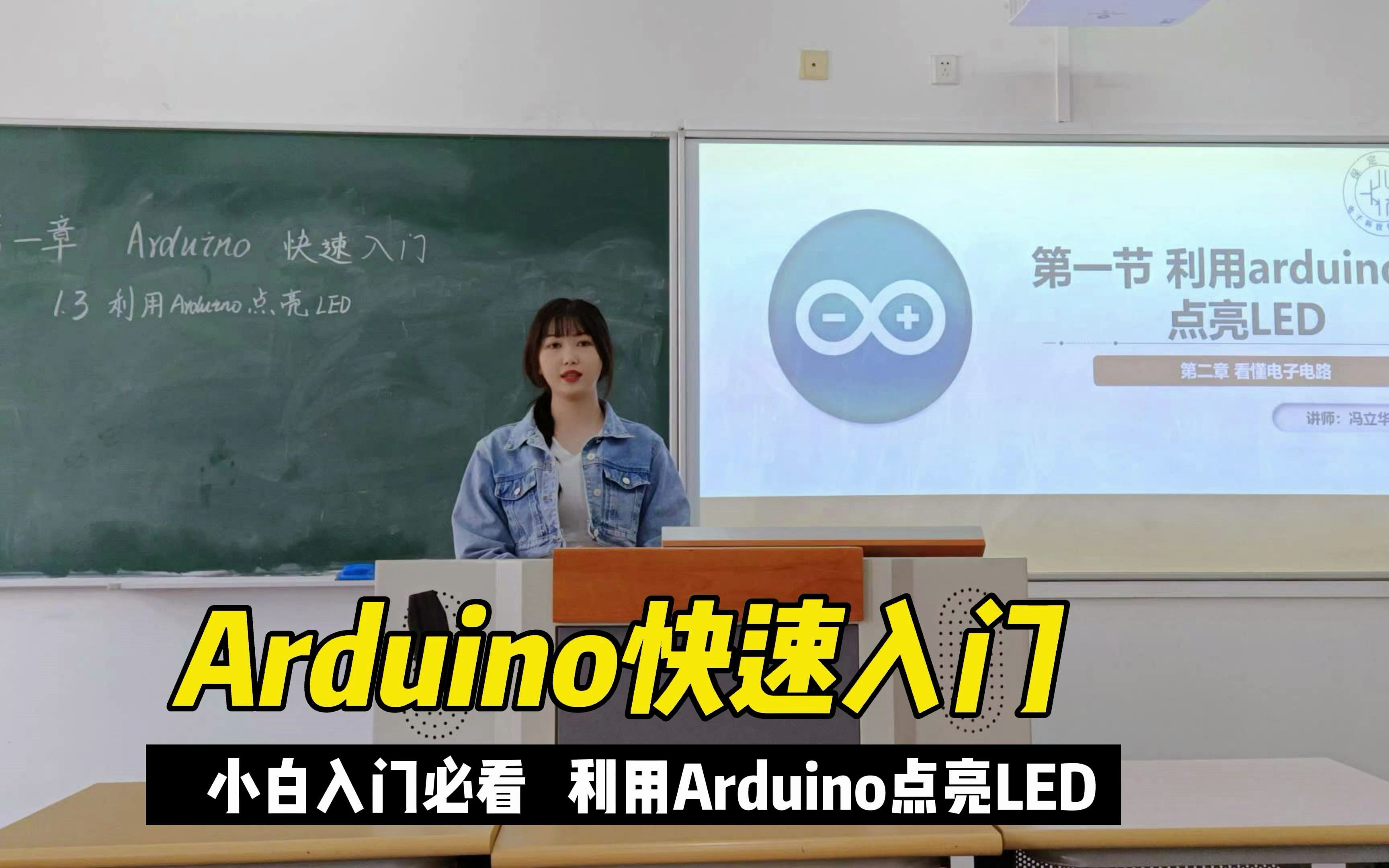 【Arduino超入门视频第三期】利用ESP8266开发板点亮LED灯