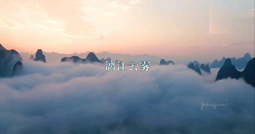 广西壮族自治区航拍美景之桂林山水自中国航拍记录片广西