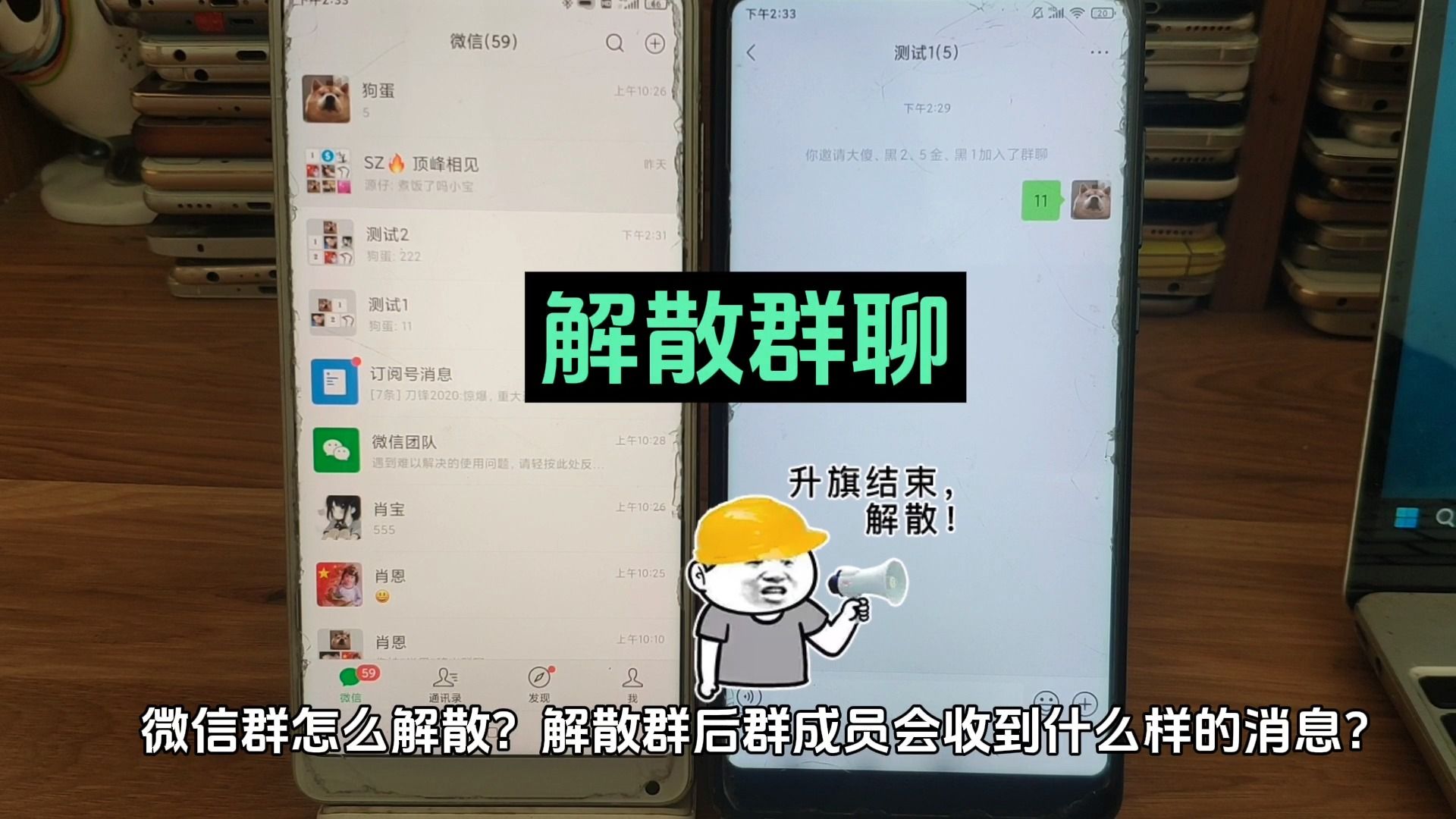 微信群解散群成员会收到什么通知吗