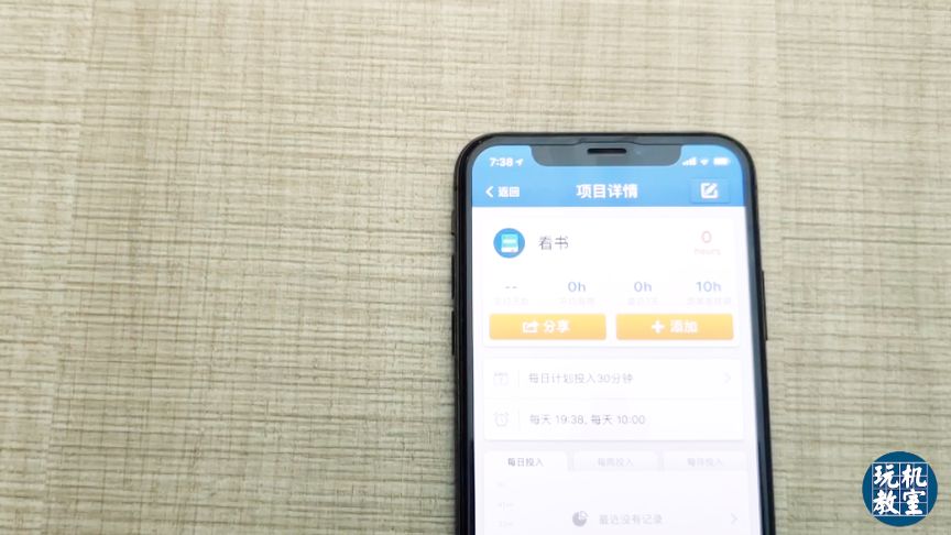 如何才能看完一本书?用这款时间管理工具,逼着你看书
