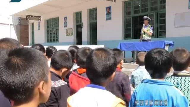 册亨开展交通安全知识进校园活动