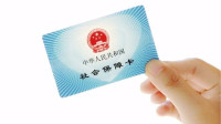才清楚,社保卡也有“有效期”,好多人不懂咋回事,快提示家人