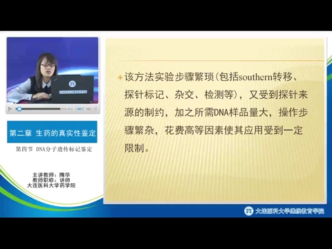 DNA分子遗传标记鉴定