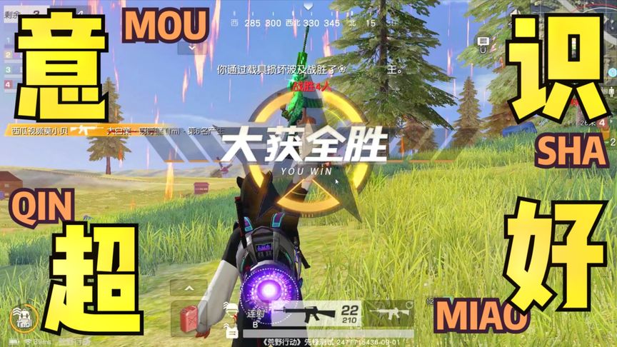 荒野行动技巧教学,堵完桥再吃鸡,敌人完全没有发言权!