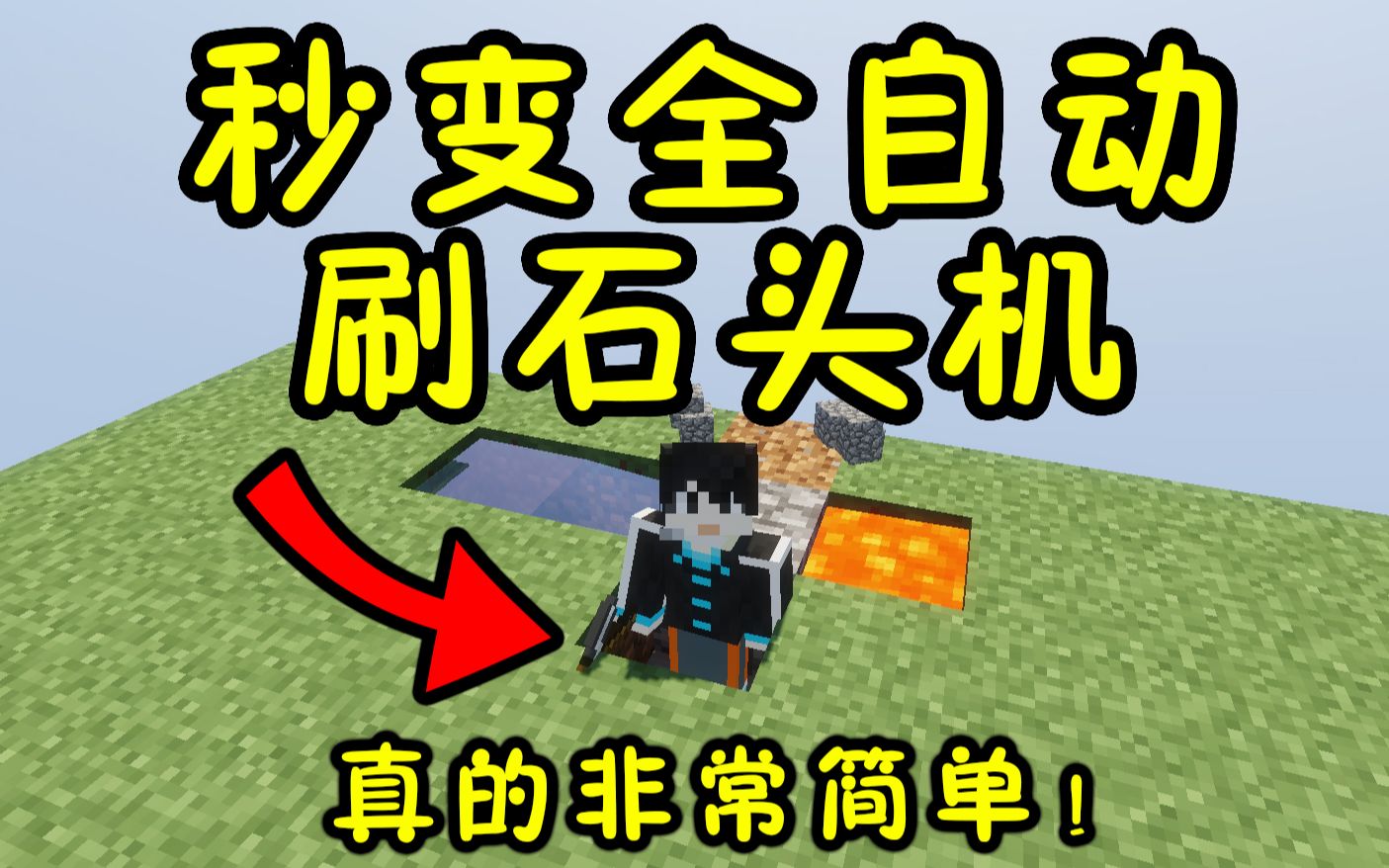 这么简单!只需要一步刷石机就可以变成全自动刷石头机!