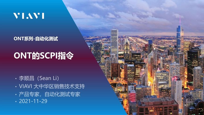 本视频有点枯燥,主要介绍SCPI指令的格式和参数设置