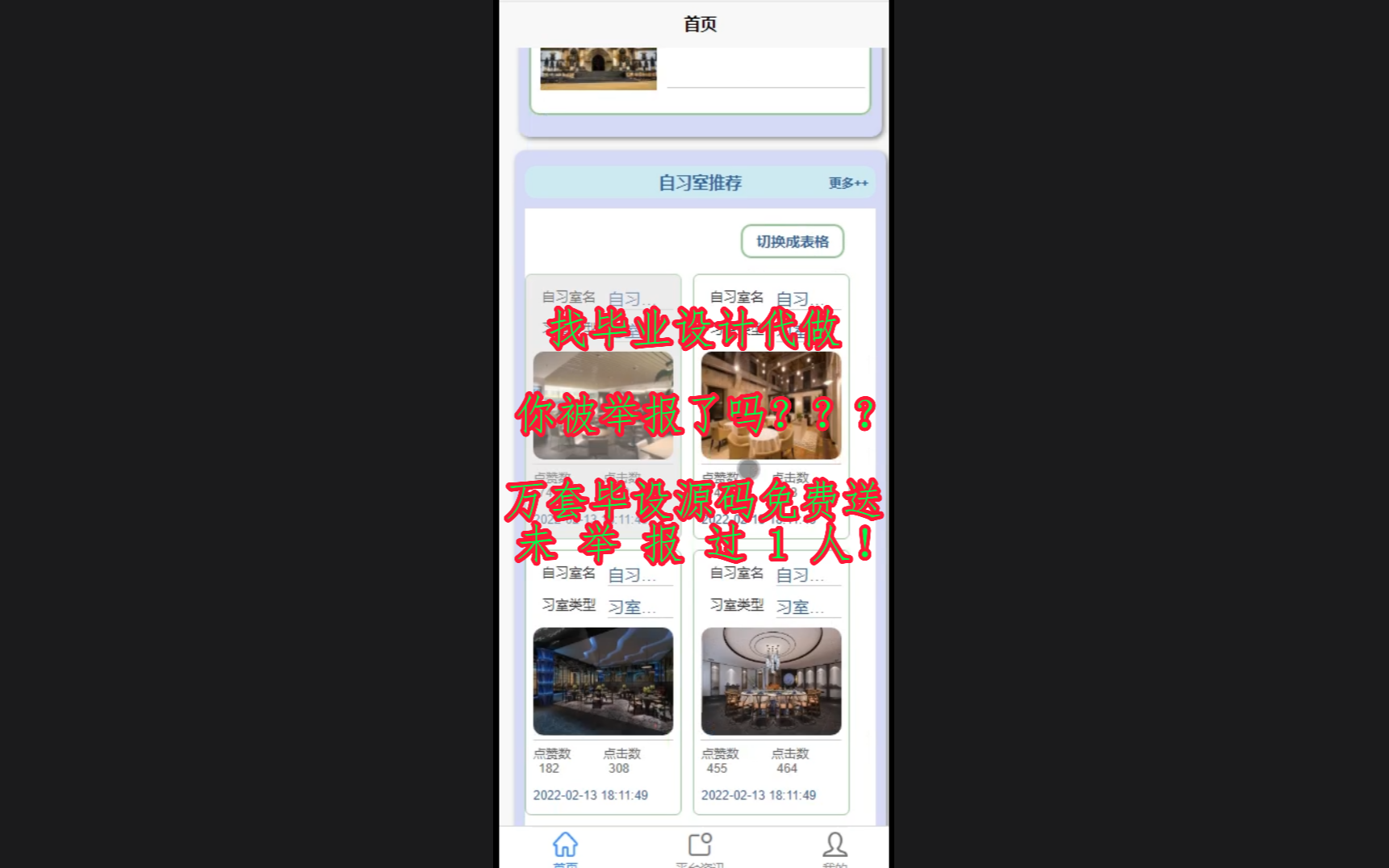 【赠送视频源码】spring boot潇湘学院自习室管理系统小程序[计算机...