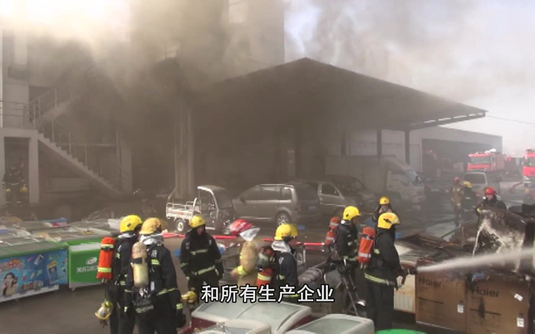 警钟长鸣绷紧弦-泰州安全警示教育片