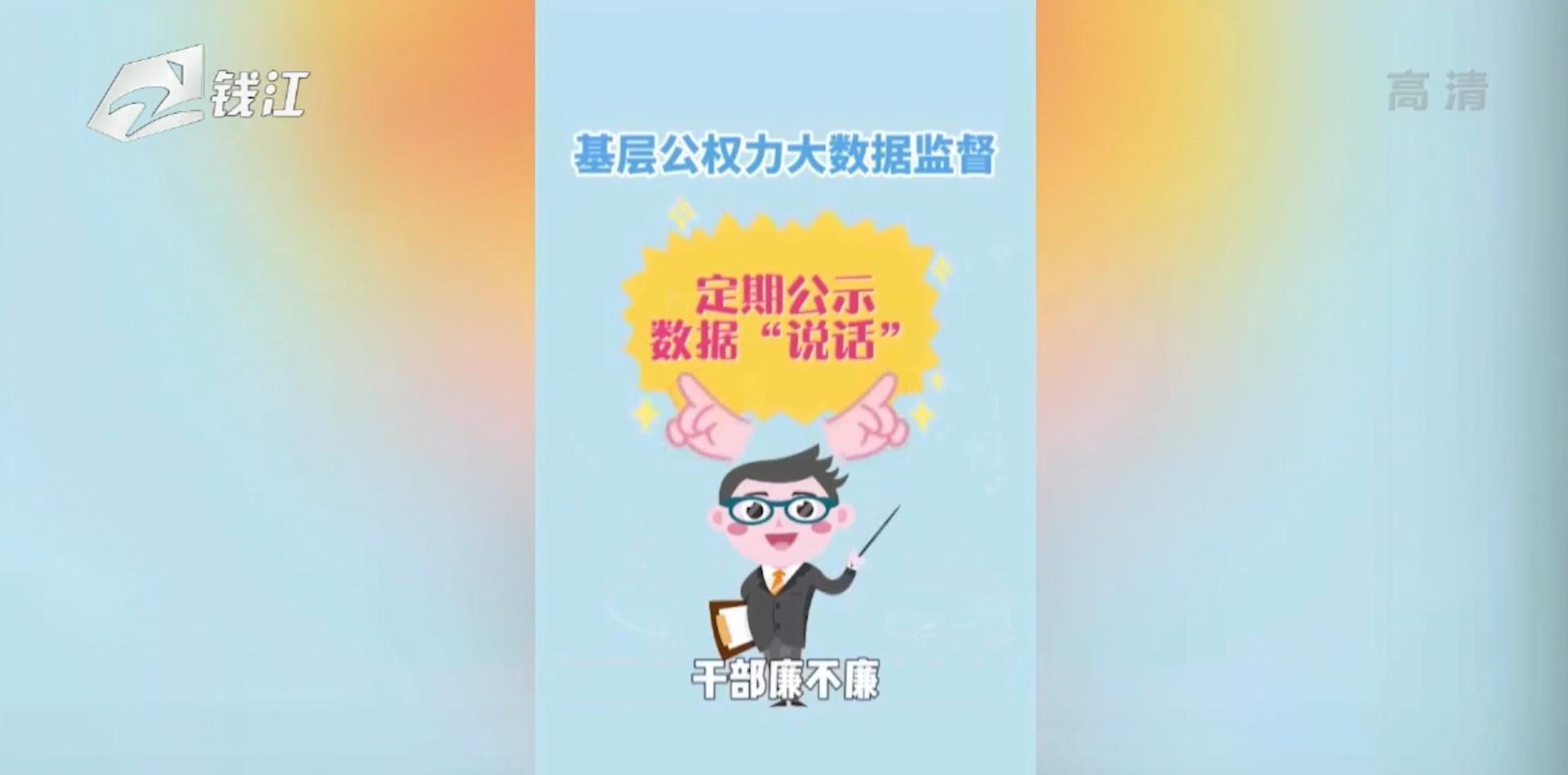 浙江数字化改革,有哪些应用成果?