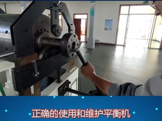 走出动平衡机的认知误区:正确选择和使用平衡机的关键(2)