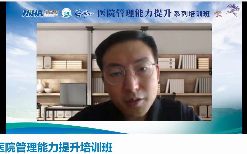 1)医政视角下的手术管理--孙列;2)18项核心制度与病案管理