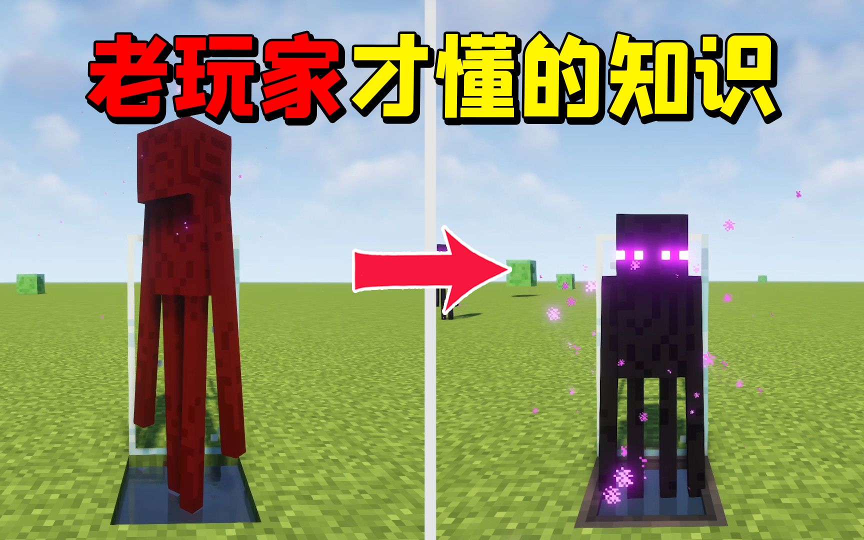 老玩家都不知道的7个MC冷知识,锁链横着放可以透视岩浆!