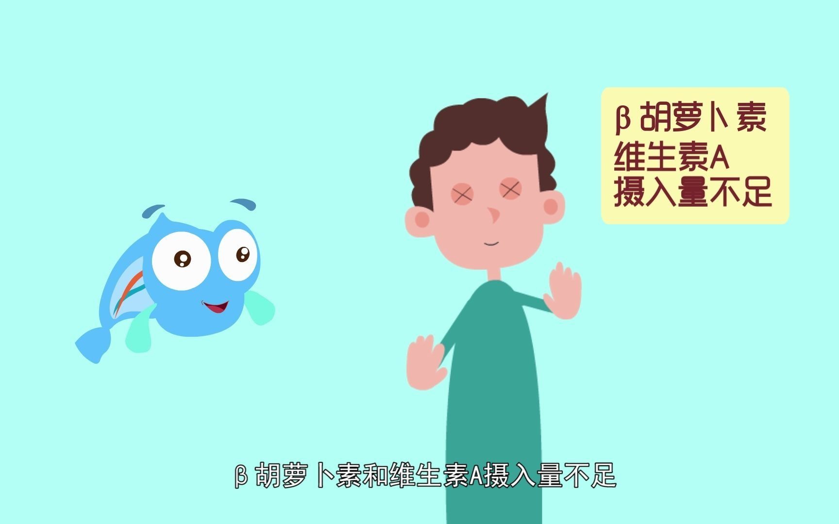 “基因小课堂”系列科普动画《黄金大米》