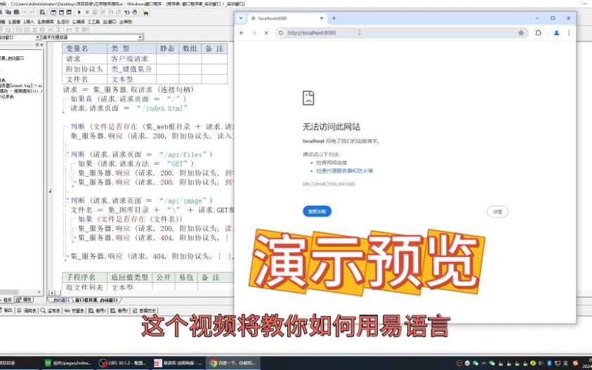 怎么用易语言手搓一个HTTP服务器,易语言开发web服务器,易语言web...