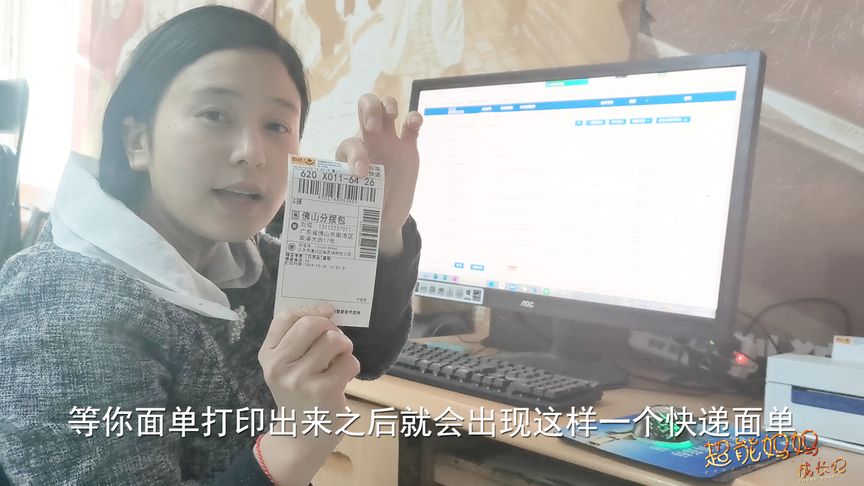 快递单怎样打印,看看创业宝妈怎么说,少走弯路,网友:支持