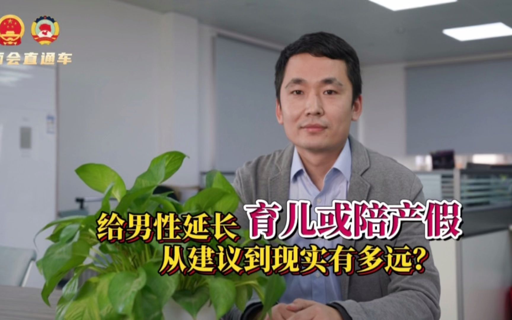 给男性延长育儿或陪产假,从建议到现实有多远?