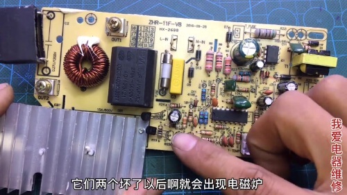 电磁炉上8050和8550三极管,如何检测好坏?教你方法其实很简单