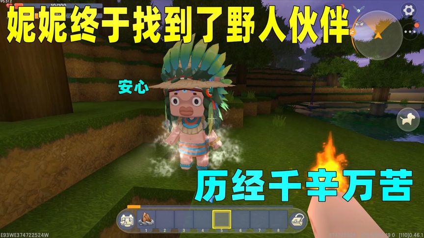 迷你世界：妮妮我制作巫术骨锤救野人！可野人只会要吃的也不说话