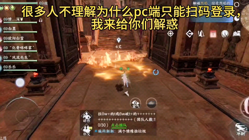 ...很多人不理解为什么pc端只能扫码登录,我来给你们解惑_手机游戏...