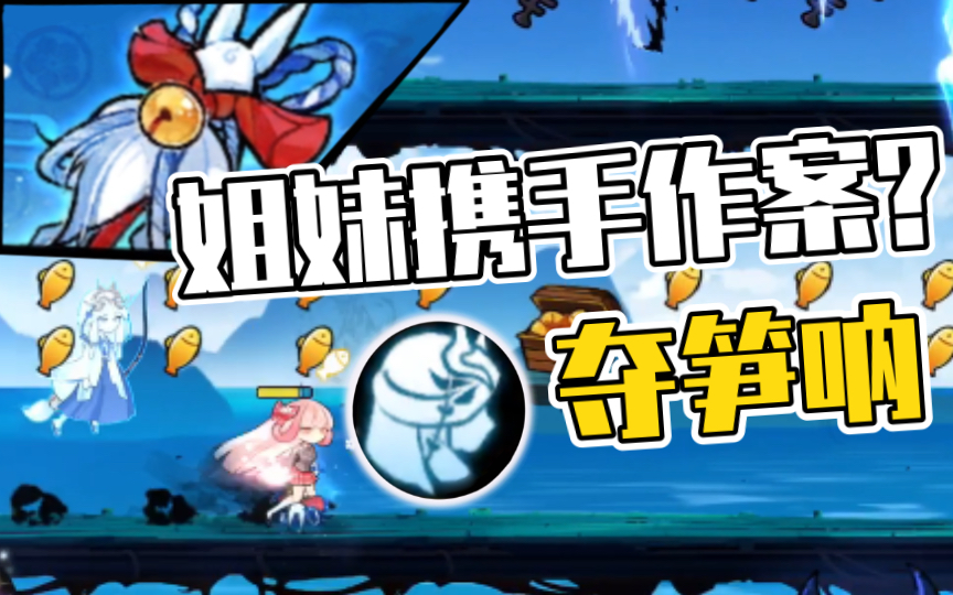 【干货】苍雪祝神铃抢银行教学_游戏热门视频