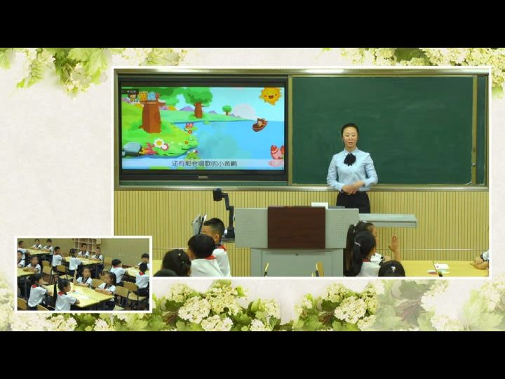 三下:《我的植物朋友》(含课件教案) 名师优质公开课 教学实录 小学...