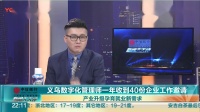 数字化流程管理介绍_超清