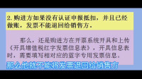 代账公司上月发票开错,小白教你如何开具红字专普发票及注意事项