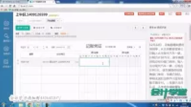 会计做账的基本流程_会计做账实操_学会计做账