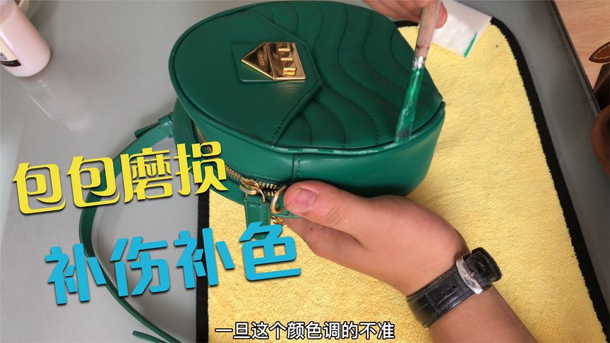 包包磨损掉皮掉色后怎么办?看看专业师傅是如何修复拯救的。