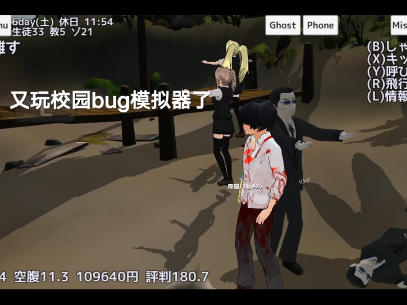 校园女生模拟器之耐咬王