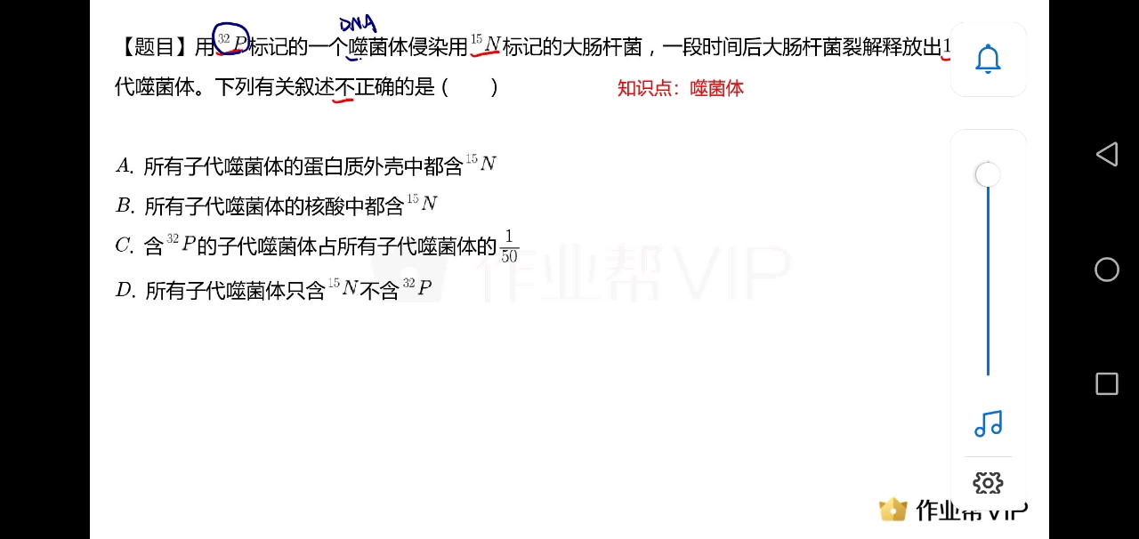 噬菌体侵染大肠杆菌类题型