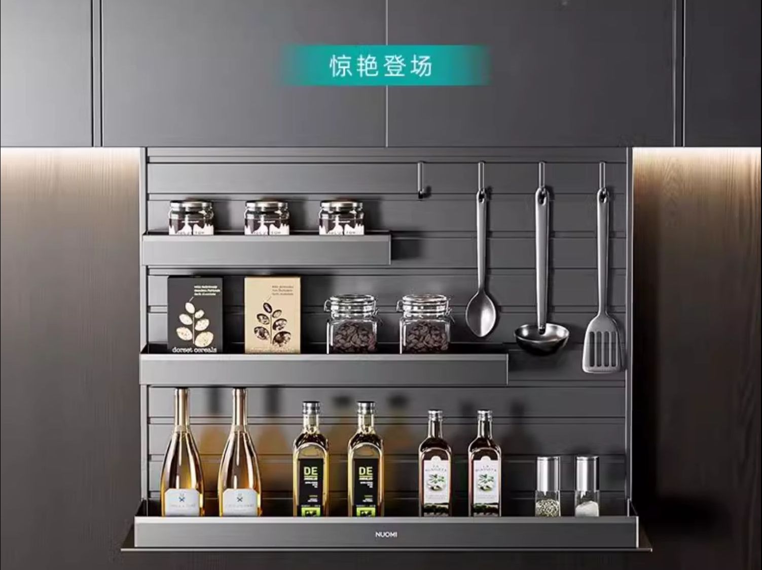 诺米厨房吊柜电动升降拉篮调料厨具收纳