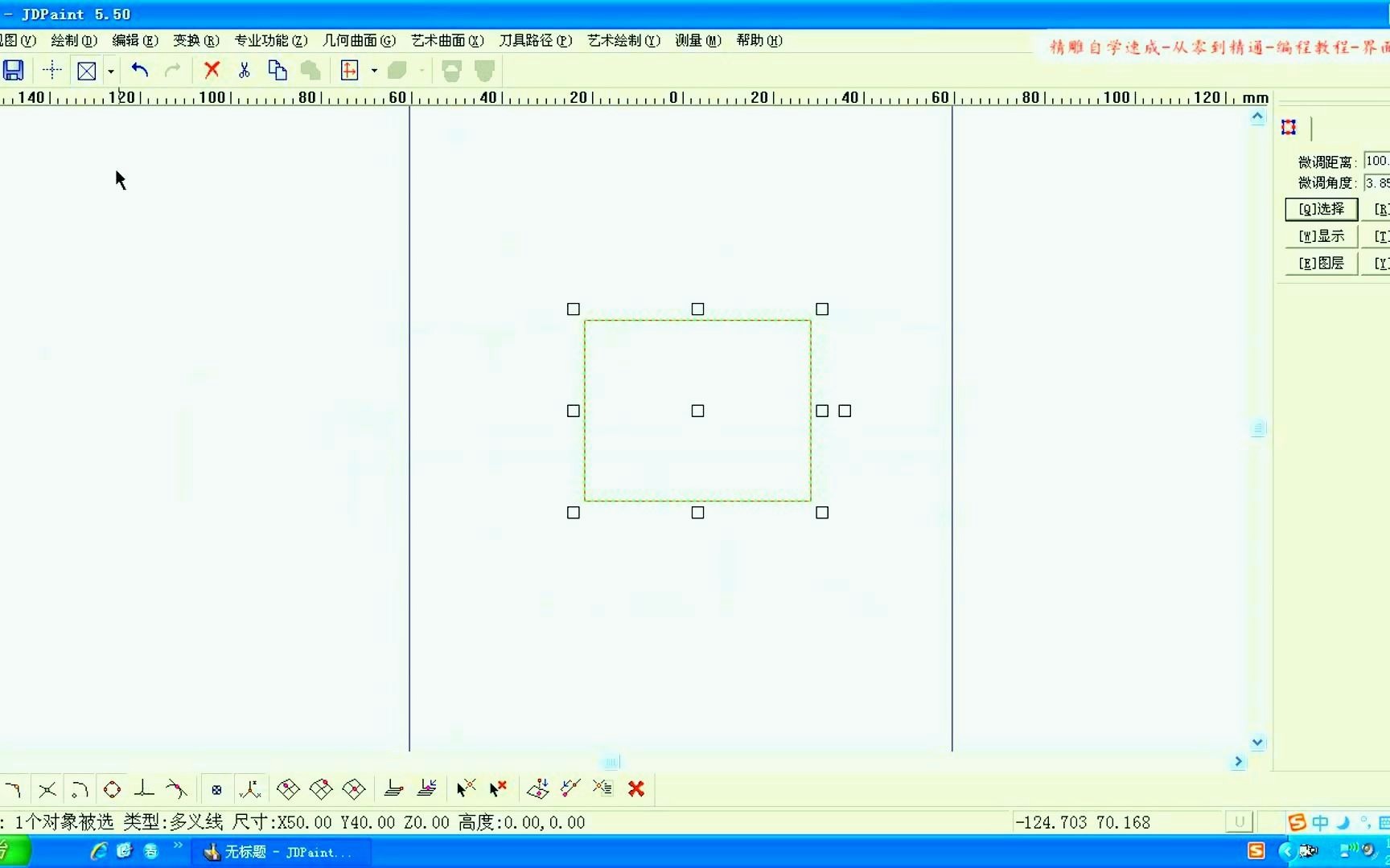 精雕软件编程界面认识循序渐进讲解 精雕雕刻入门教程零基础视频教程
