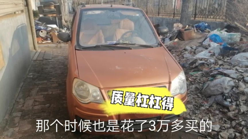 农村大叔花了三万多块钱买的电动汽车,开了十年现在能卖多少钱哪