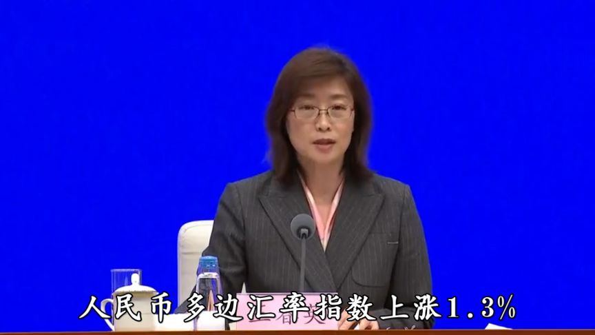 国家外汇局:今年一季度人民币汇率更加稳健