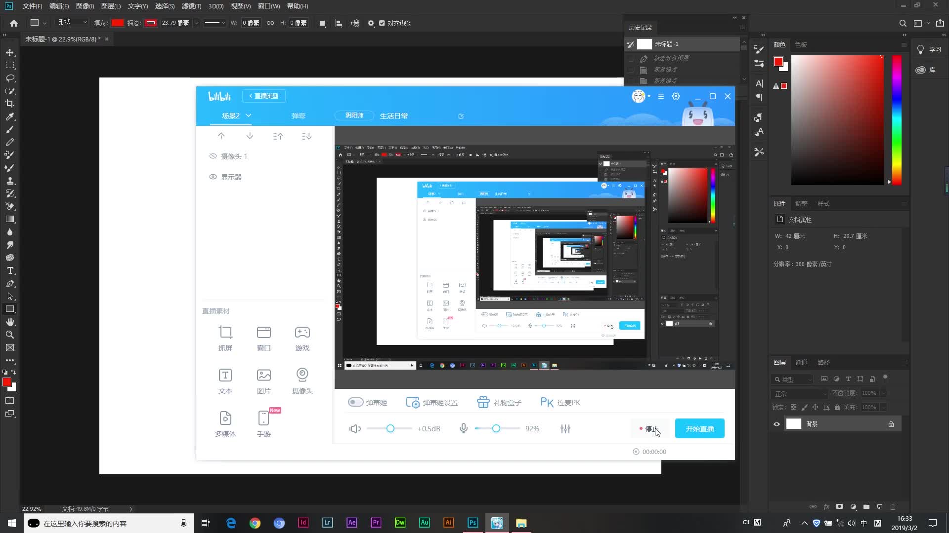 ps中的二维布尔运算