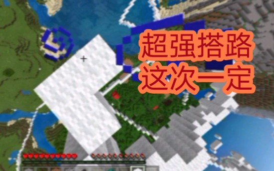 我的世界基岩版超强塔路-堪比外挂的技术_单机游戏热门视频