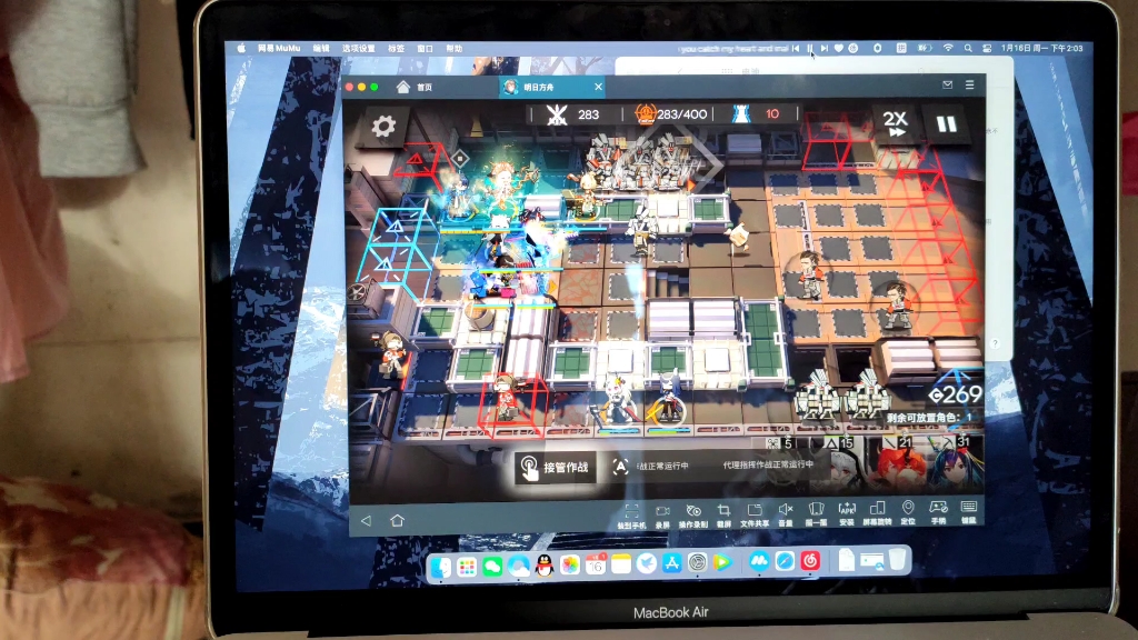 Mac版明日方舟(mumu模拟器)