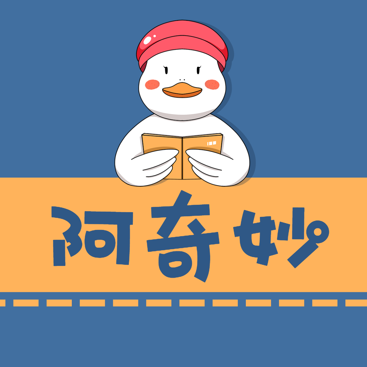 阿奇妙nice 