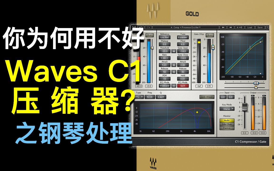 为什么你用不好压缩器? Waves C1 Comp之钢琴处理