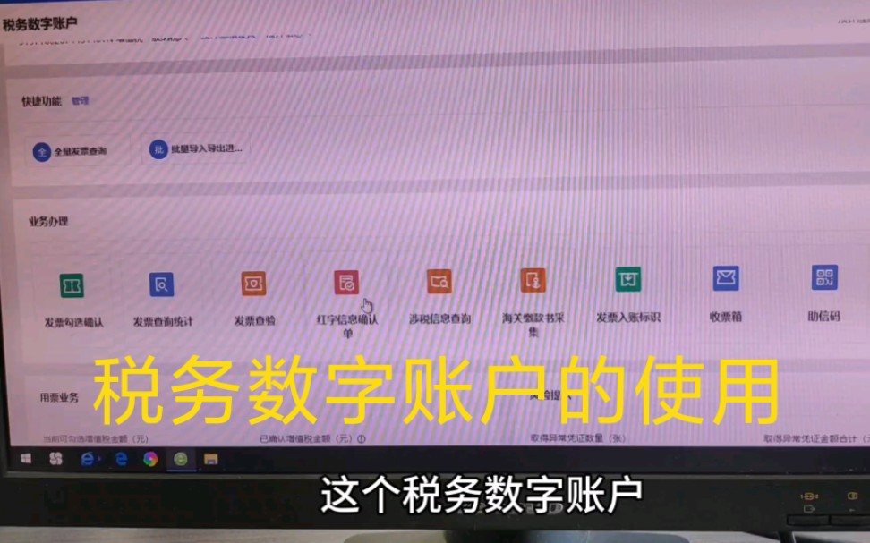 干货分享:来学习一下数电票用票试点纳税人如何进行发票的抵扣勾选