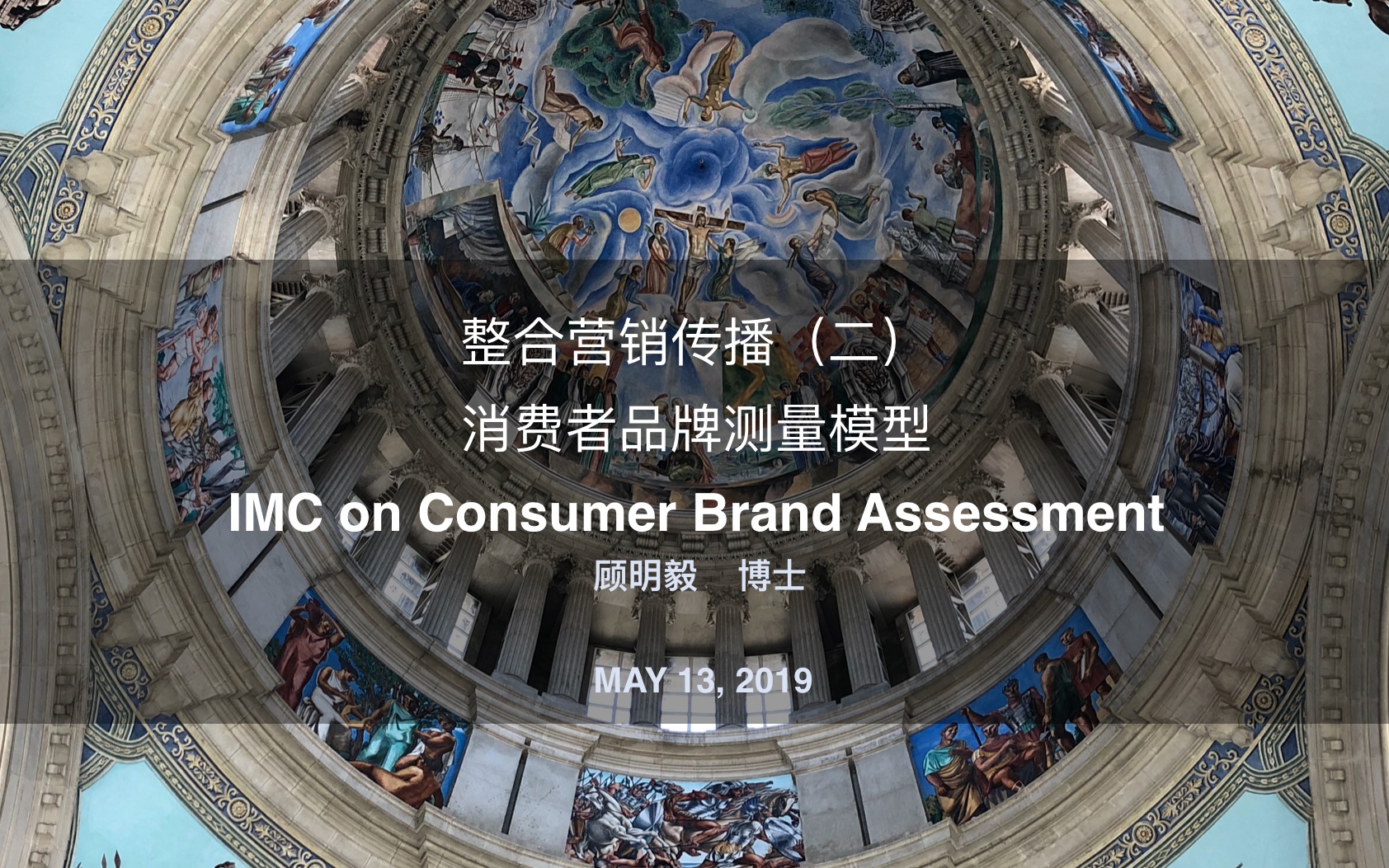 908品牌价值的三种测量模型(广告、营销、投资分析)