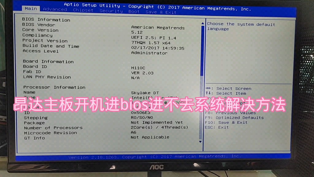 昂达主板开机自动进bios解决方法